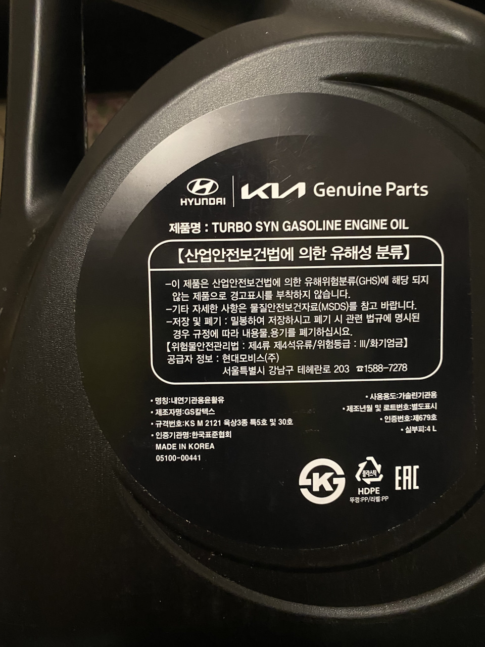 Масло — KIA K5 (3G), 2,5 л, 2021 года | плановое ТО | DRIVE2