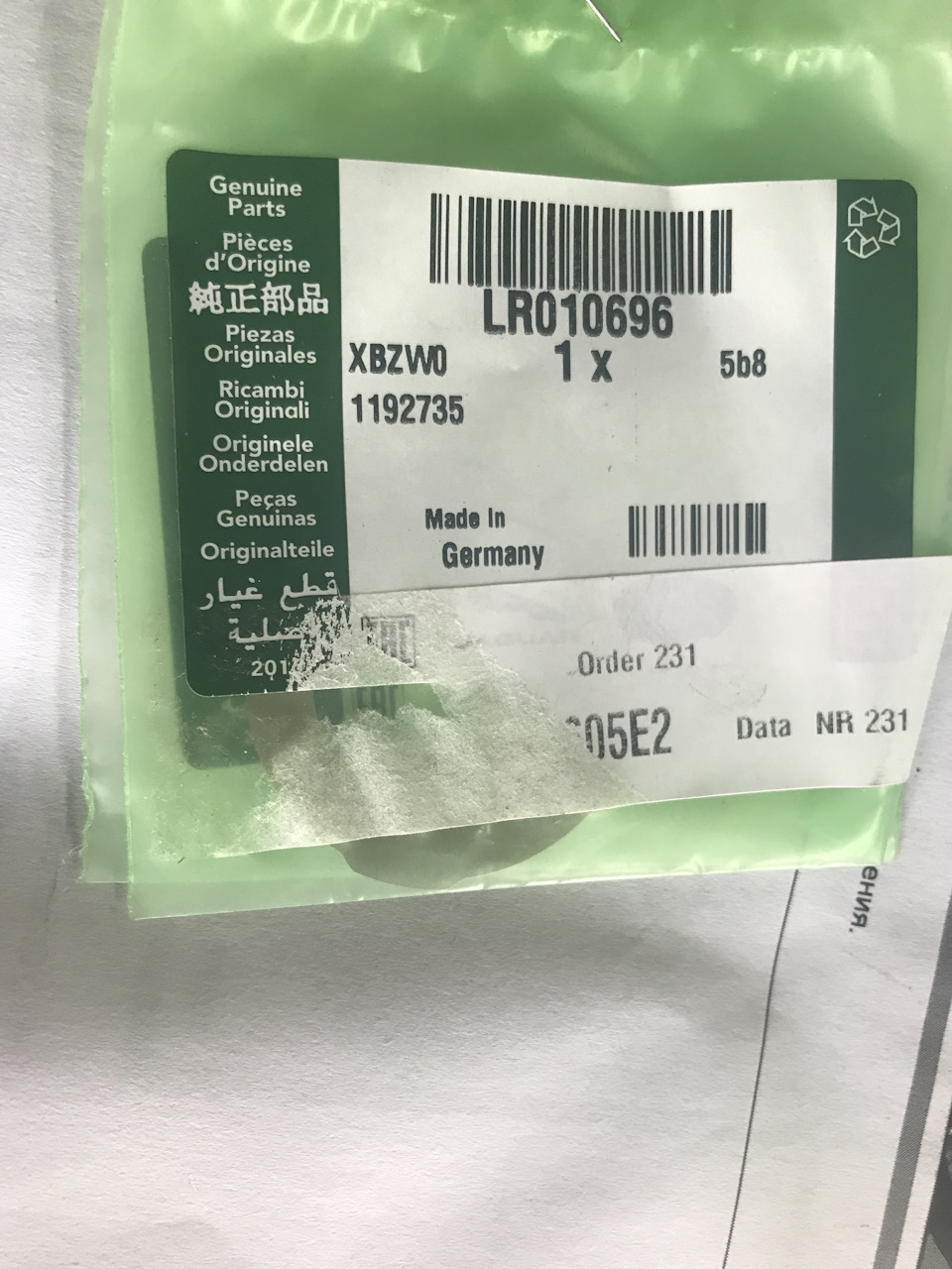 LR010696 Шайба Jaguar Land Rover | Запчасти на DRIVE2