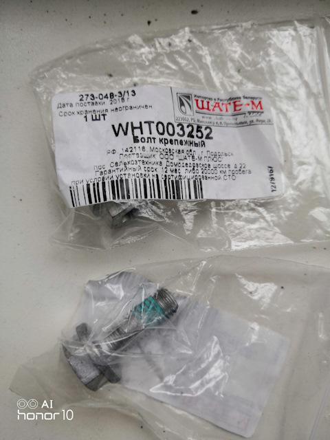 WHT003252 Болт VAG | Запчасти на DRIVE2
