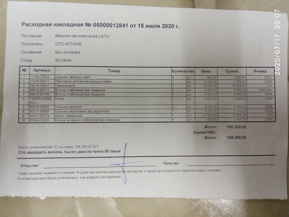 9031138066 Сальник привода 36.5X74X11X18.5 TOYOTA LEXUS | Запчасти на ...