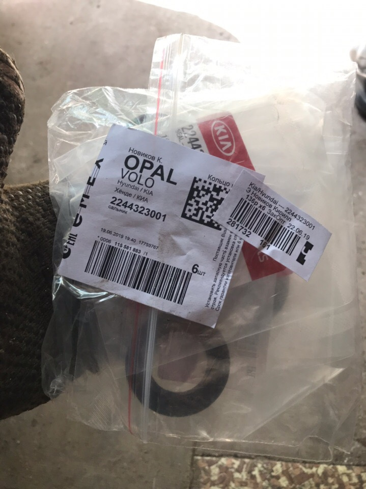 Свечи, прокладки, романтика — KIA Magentis I, 2,5 л, 2003 года ...