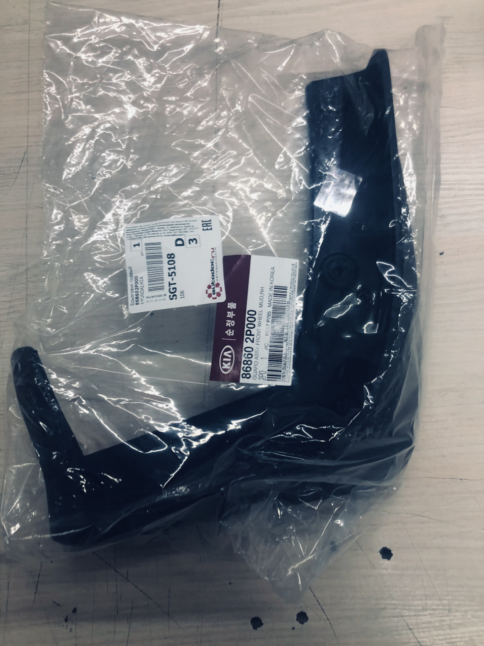 868602P000 Брызговик KIA HYUNDAI | Запчасти на DRIVE2