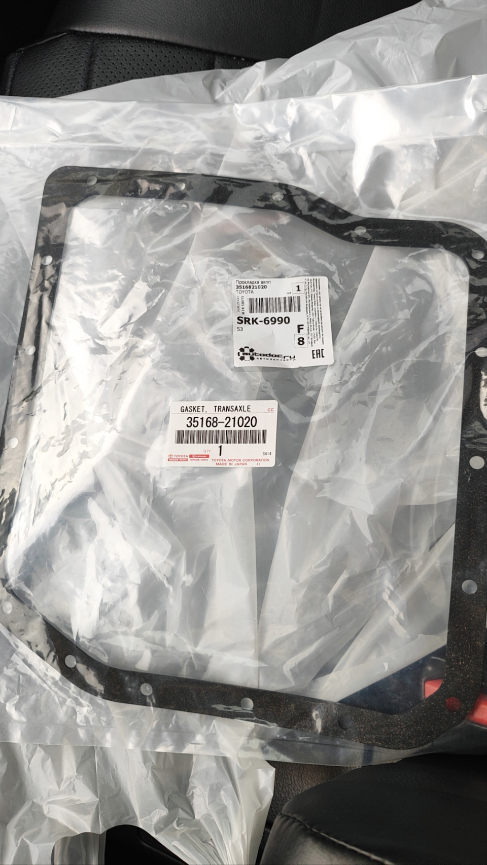 3516821020 Прокладка поддона акпп TOYOTA LEXUS | Запчасти на DRIVE2