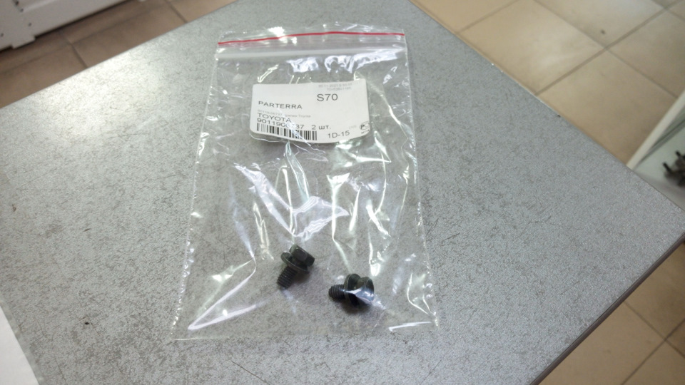 #1762.Болт крепления радиатора -90119-06737- ''OEM-Toyota'' — DRIVE2