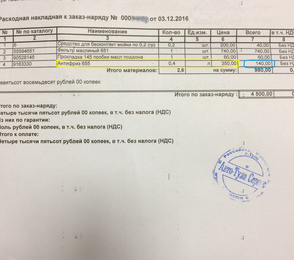 ТО-2 в Лаура Тула. — Opel Astra H, 1,8 л, 2014 года | плановое ТО | DRIVE2