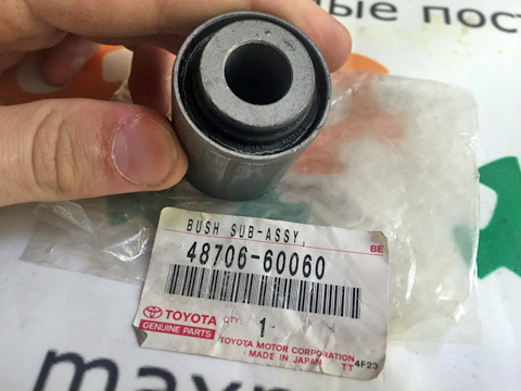 4870660060 Втулка рычага управления TOYOTA LEXUS | Запчасти на DRIVE2