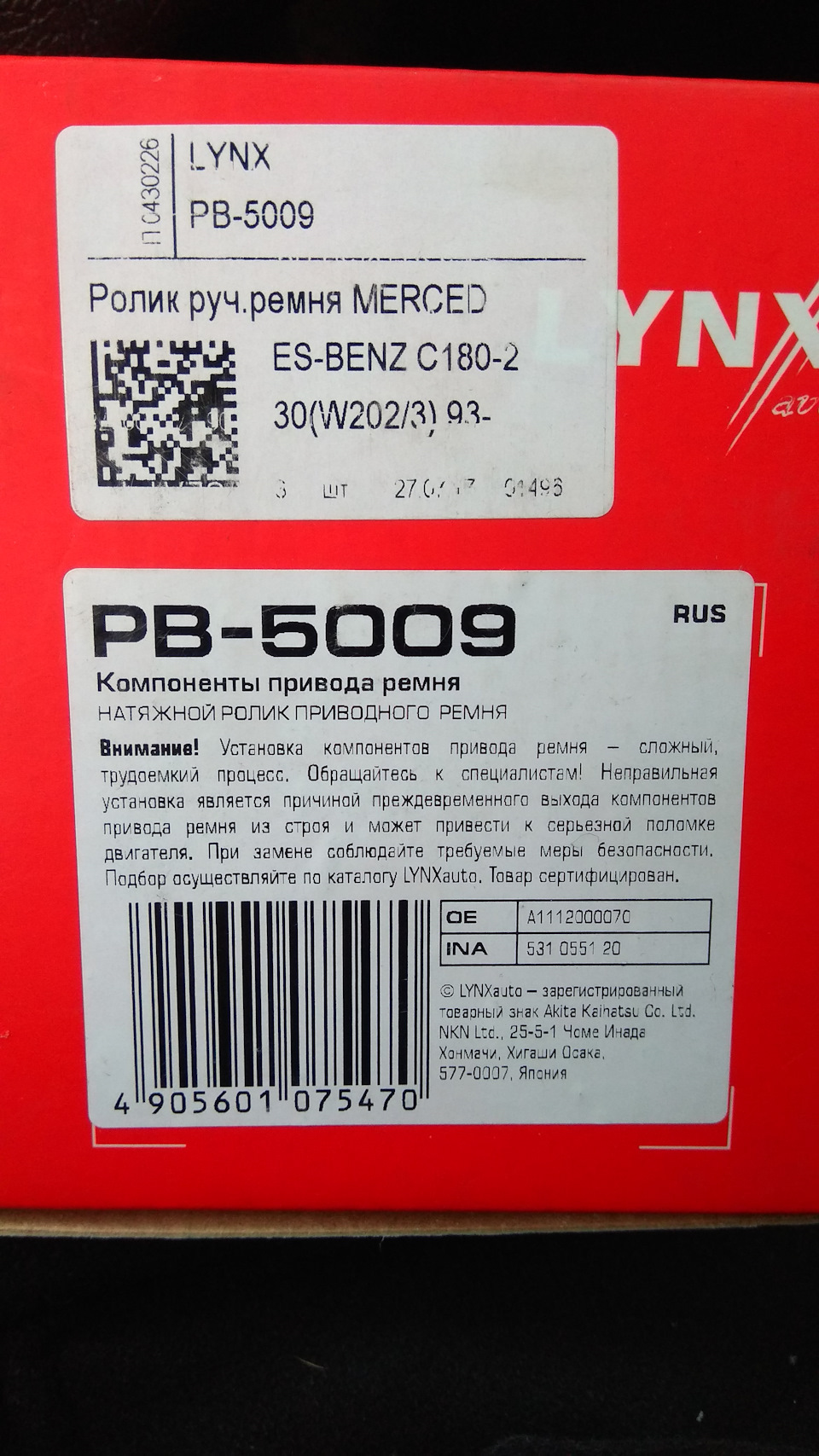 Замена ролика натяжителя — Mercedes-Benz E-Class (W124), 2 л, 1993 года ...