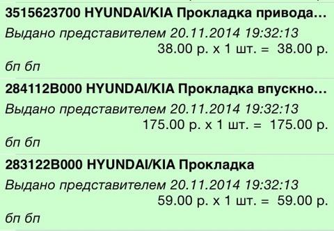 3515623700 ПРОКЛАДКА ПРИВОДА ДРОССЕЛЬНОЙ ЗАСЛОНКИ KIA HYUNDAI ...