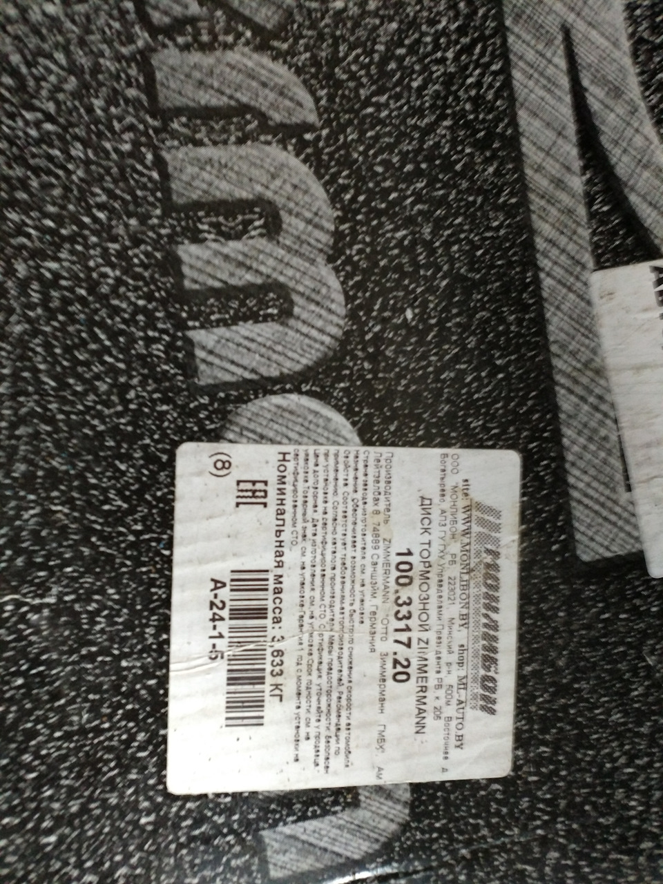 100331720 Тормозной диск Standard с покрытием Coat Z ZIMMERMANN ...