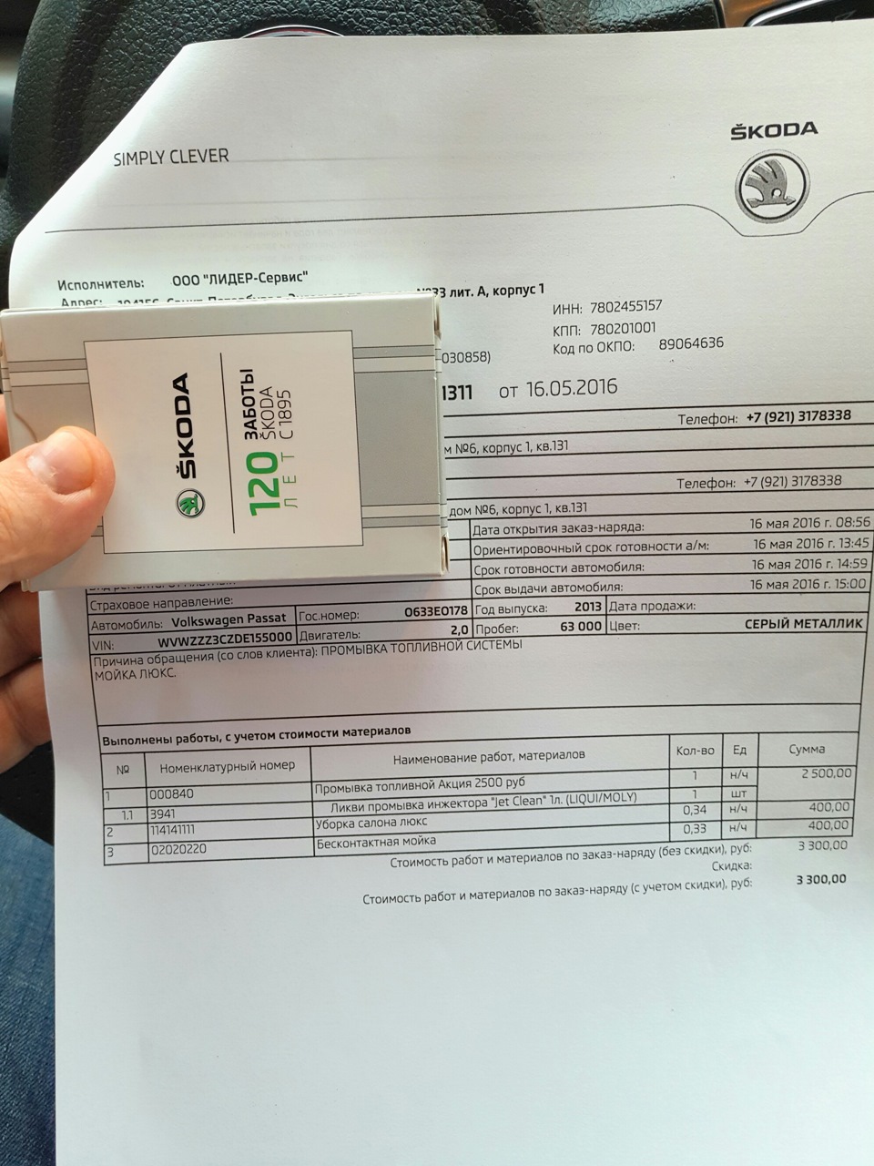 Промывка топливной системы — Volkswagen Passat Alltrack (B7), 2 л, 2013 ...