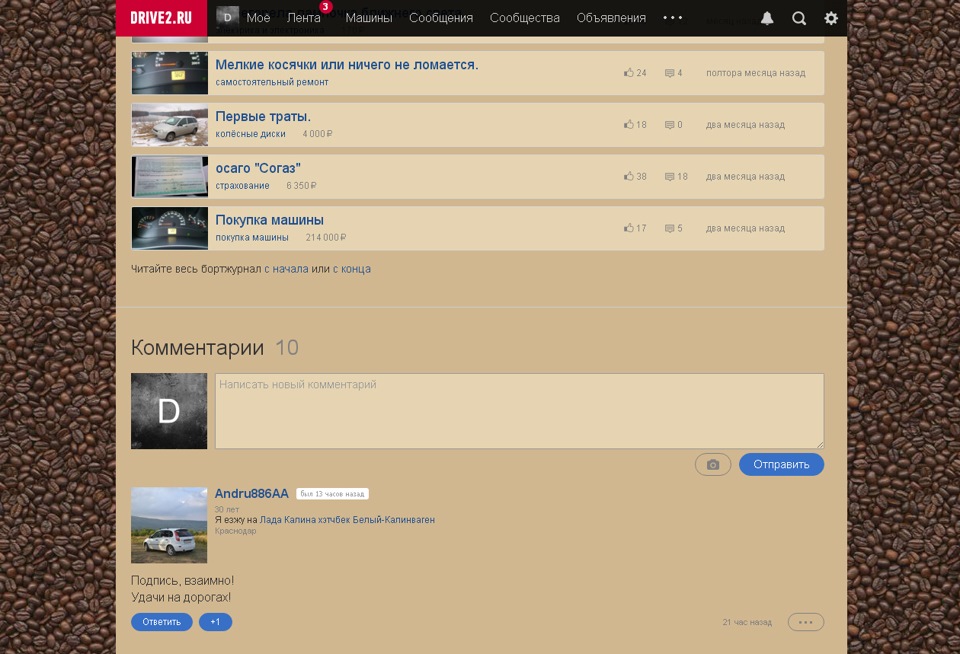 Обзор одного расширения для Google Chrome — DRIVE2