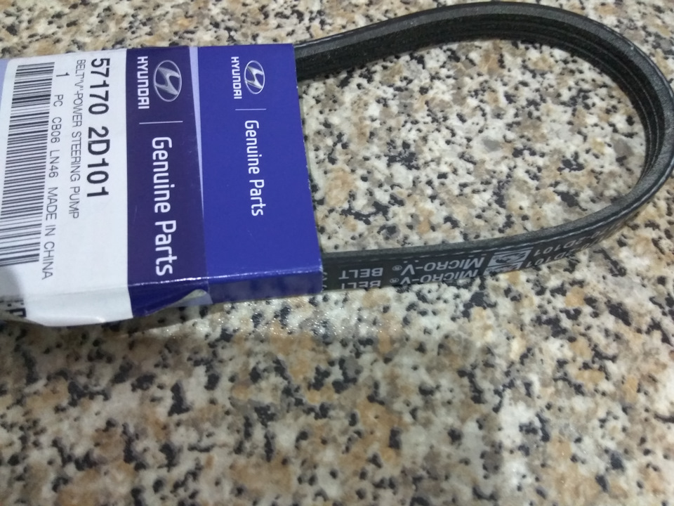 571702D101 ПРИВОДНОЙ РЕМЕНЬ L=65СМ KIA HYUNDAI | Запчасти на DRIVE2