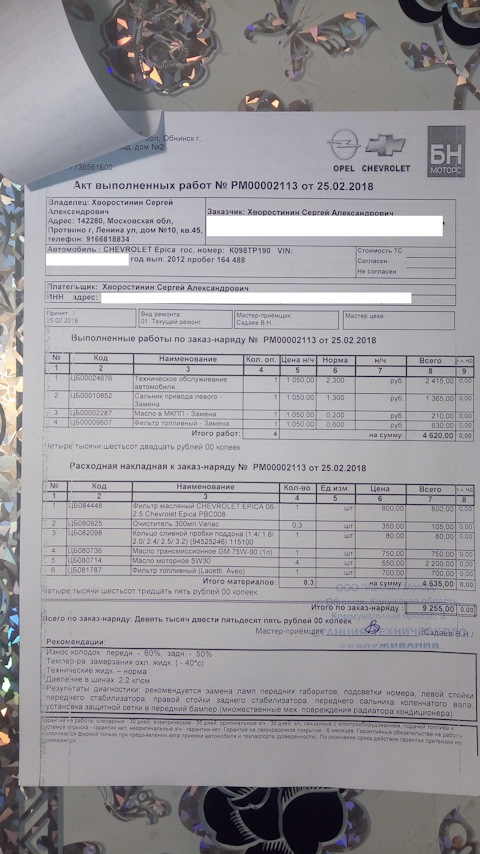 94525246 Кольцо уплотнительное GM | Запчасти на DRIVE2