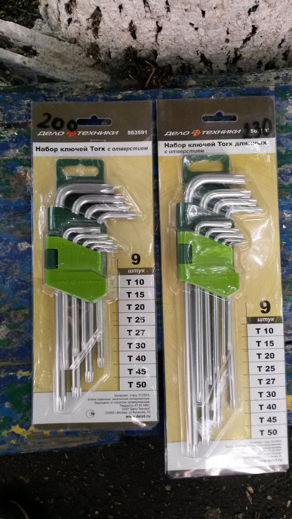 563591 Набор ключей TORX с отверстием предметов ДЕЛО ТЕХНИКИ | Запчасти ...