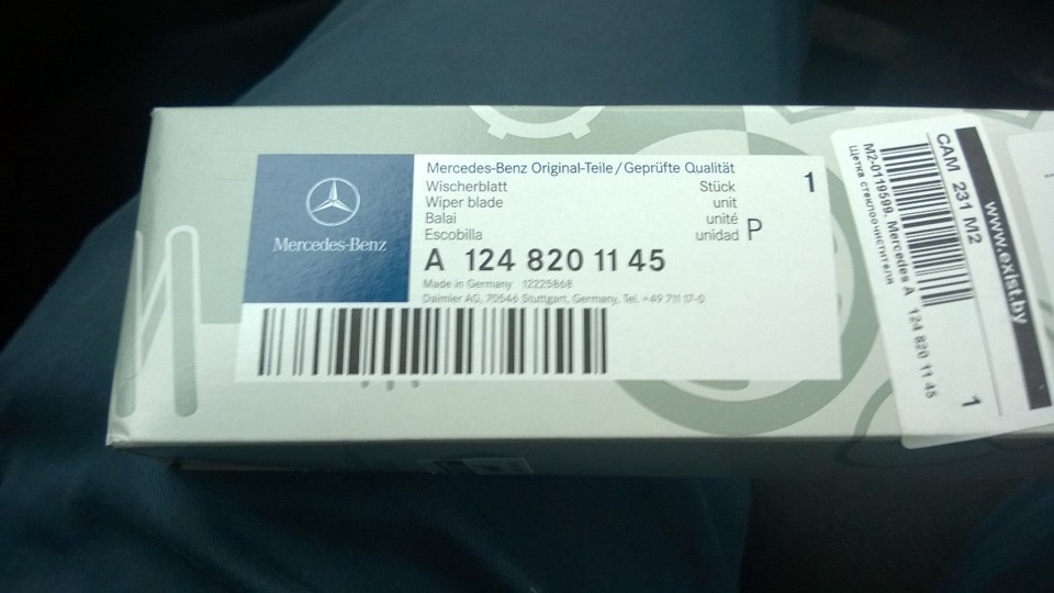 Щетка стеклоочистителя — Mercedes-Benz E-Class (W124), 0,5 л, 1994 года ...