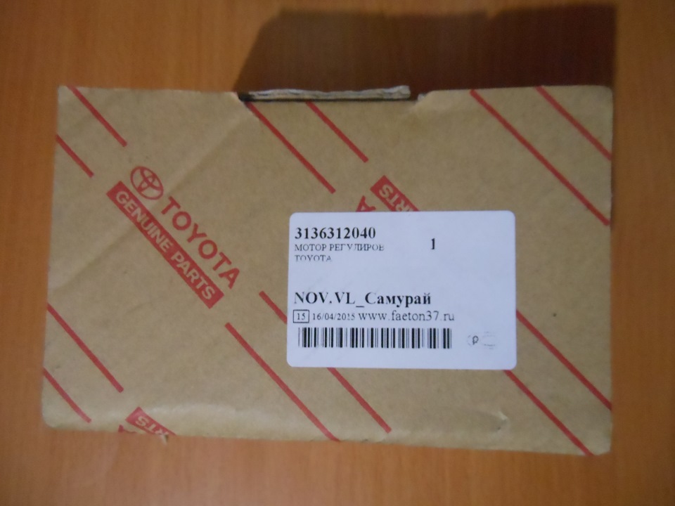 3136312040 Актуатор TOYOTA LEXUS | Запчасти на DRIVE2