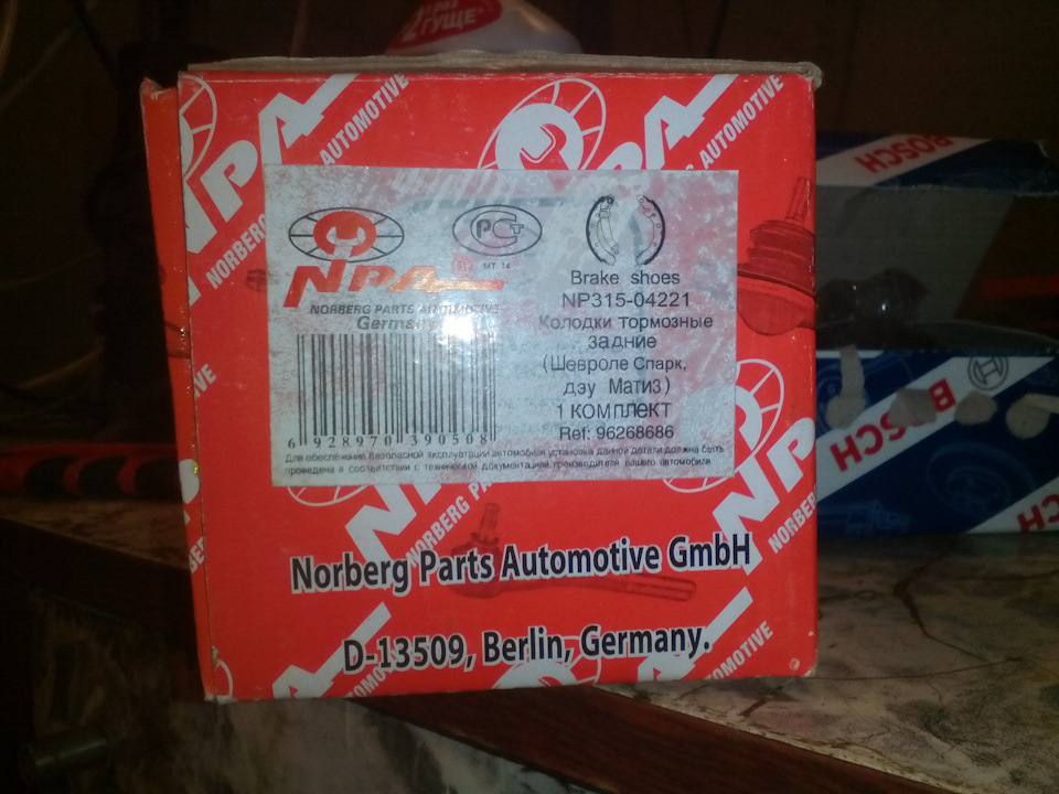 96268686 Комплект барабанных тормозных колодок. Задняя ось GM ...