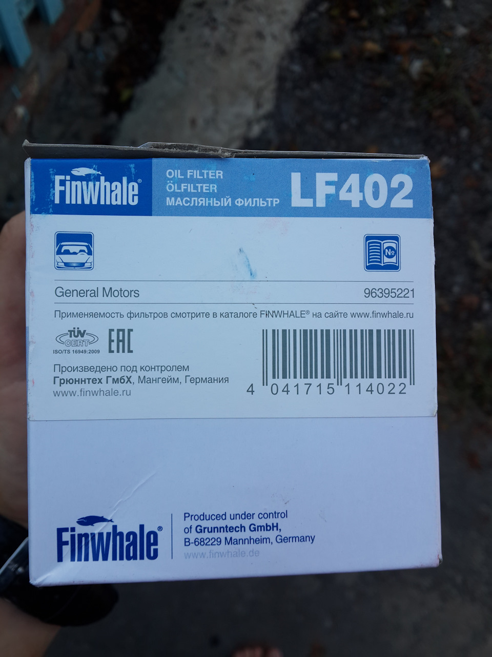 96395221 Фильтр масляный GM | Запчасти на DRIVE2