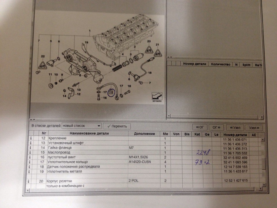 оцениваем вложения — BMW X5 (E53), 3 л, 2005 года | визит на сервис ...