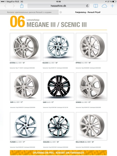 8200043899 Колпак колеса (плас) RENAULT | Запчасти на DRIVE2