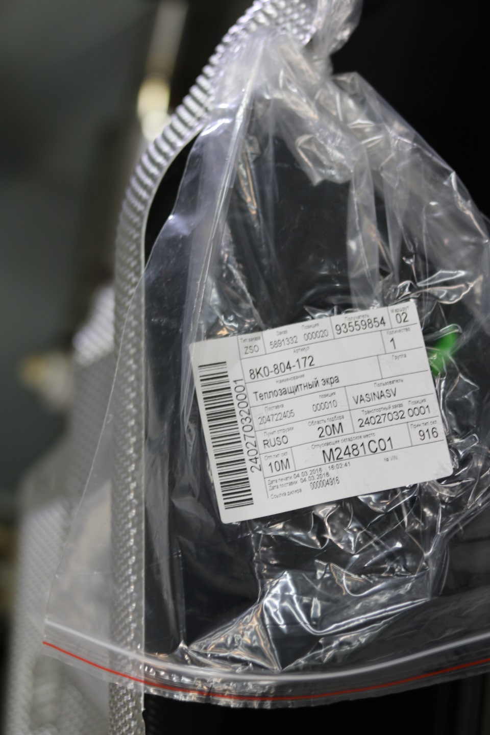 8K0804172 Теплозащитный экран VAG | Запчасти на DRIVE2