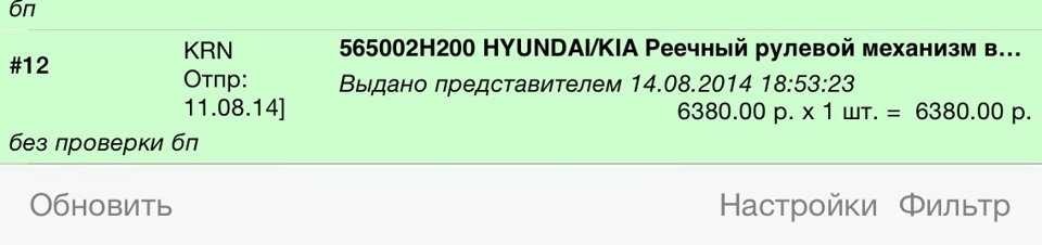 565002H200 Реечный рулевой механизм в сборе KIA HYUNDAI | Запчасти на ...