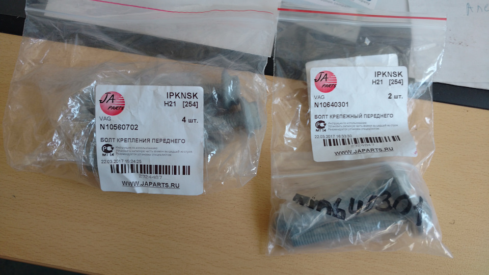 N10560702 Болт крепления VAG | Запчасти на DRIVE2