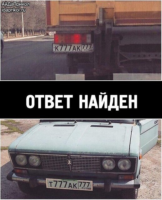 Гос. Номер — DRIVE2