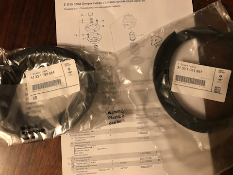 31331138814 Доп.амортизатор Пд BMW | Запчасти на DRIVE2