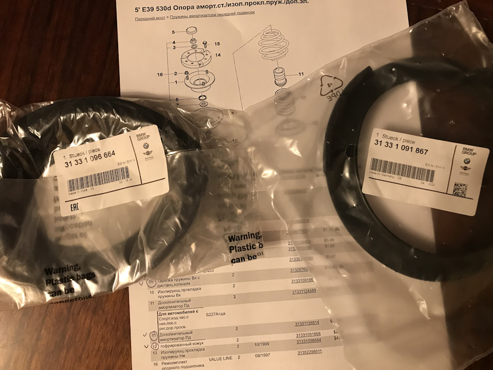 31331091867 Изолирующ.прокладка пружины Вх BMW | Запчасти на DRIVE2