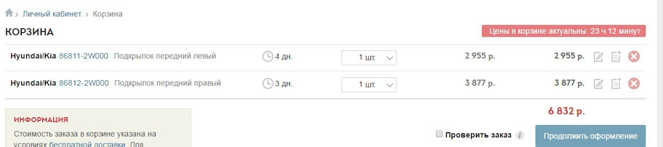 868122W000 KIA HYUNDAI | Запчасти на DRIVE2