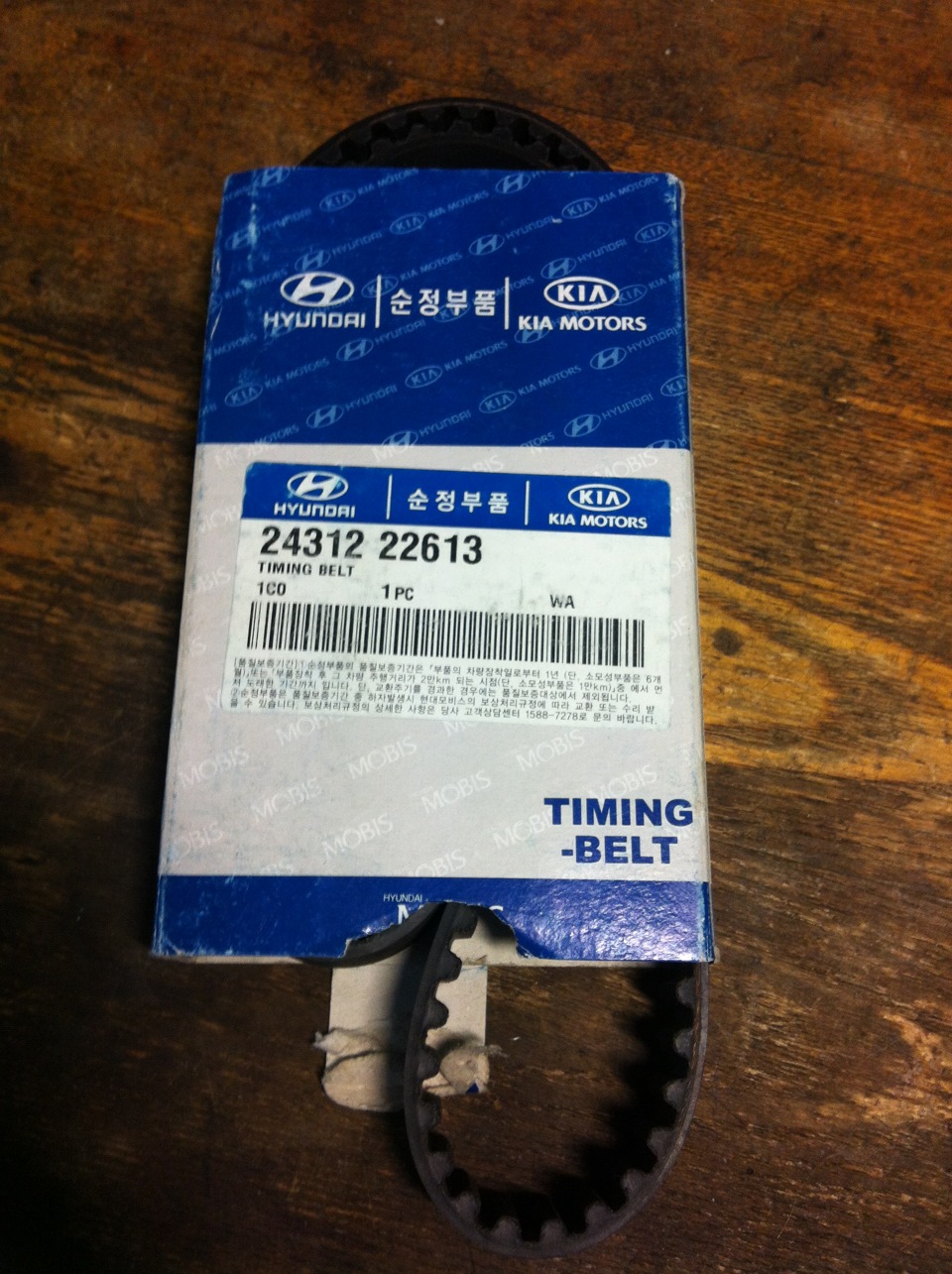 2431222613 Ремень грм (sohc) KIA HYUNDAI | Запчасти на DRIVE2