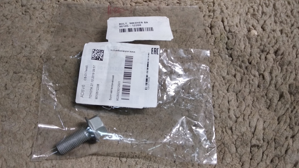 9010512208 Болт крепежный тормозного суппорта TOYOTA TOYOTA LEXUS ...