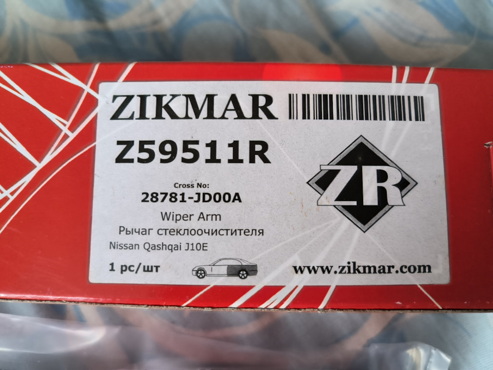 Замена задней метлы — Nissan Qashqai (1G), 1,6 л, 2012 года ...