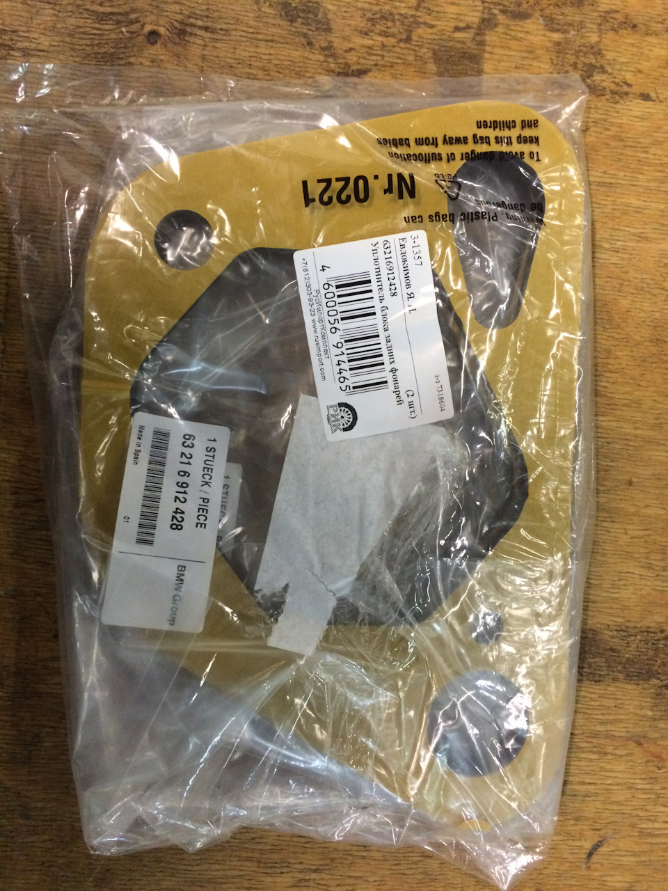 914465 Стопорное кольцо Volvo | Запчасти на DRIVE2