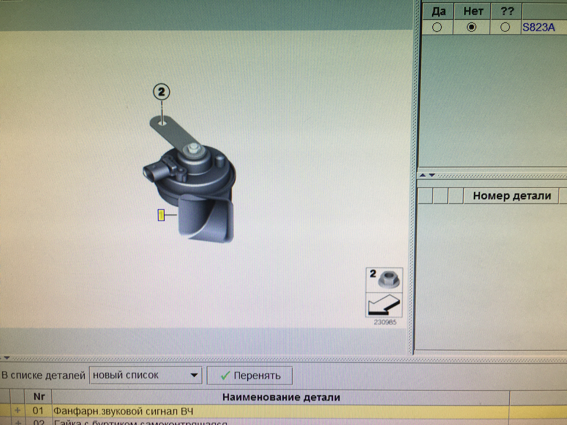 Замена фанфарных сигналов — BMW X5 (E70), 3 л, 2010 года | электроника ...