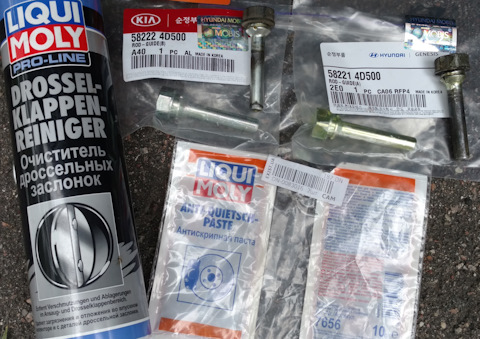 582214D500 НАПРАВЛЯЮЩАЯ ТОРМОЗНОГО СУППОРТА KIA HYUNDAI | Запчасти на ...