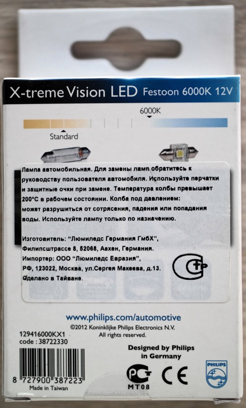 129416000KX1 Лампа Fest X-treme Vision LED 30мм 12941 6000K X1 (1шт ...
