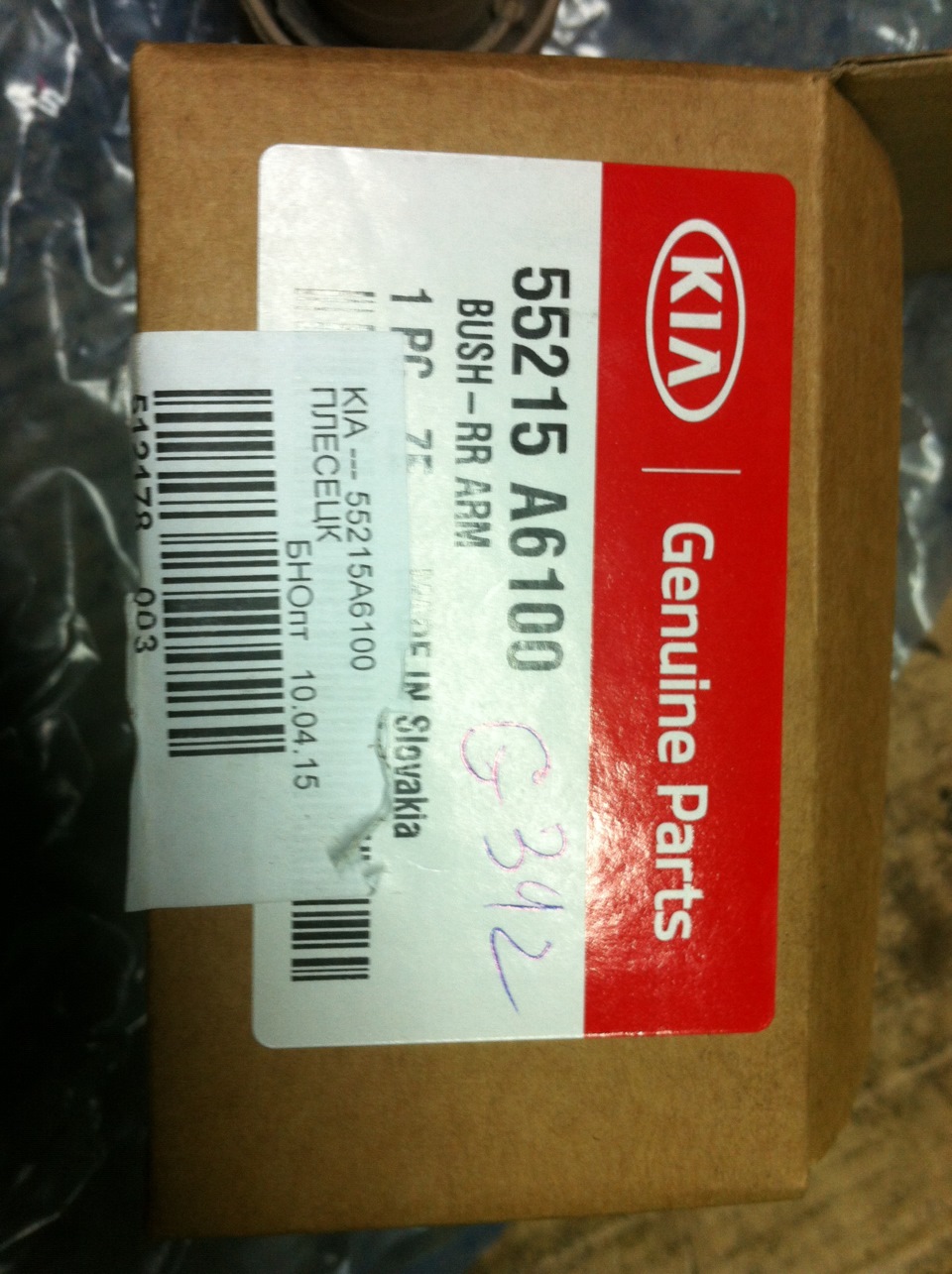 55215A6100 Втулка рычага задней подвески KIA HYUNDAI | Запчасти на DRIVE2