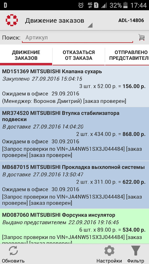 MD087060 Прокладка инжектора нижняя OEM Mitsubishi | Запчасти на DRIVE2