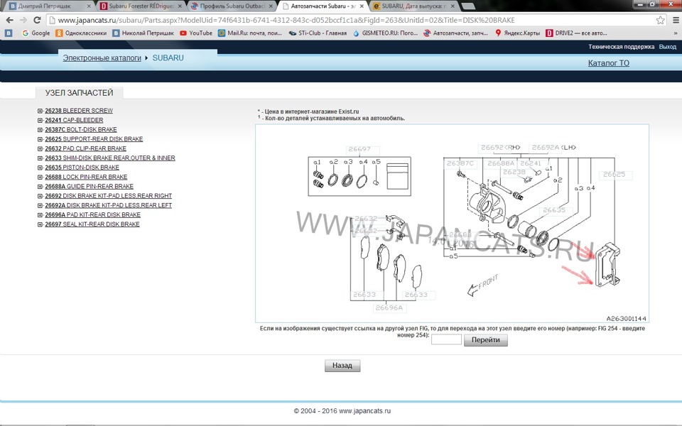 Вопрос к знатокам! — Subaru Outback (BH), 3 л, 2003 года | визит на ...