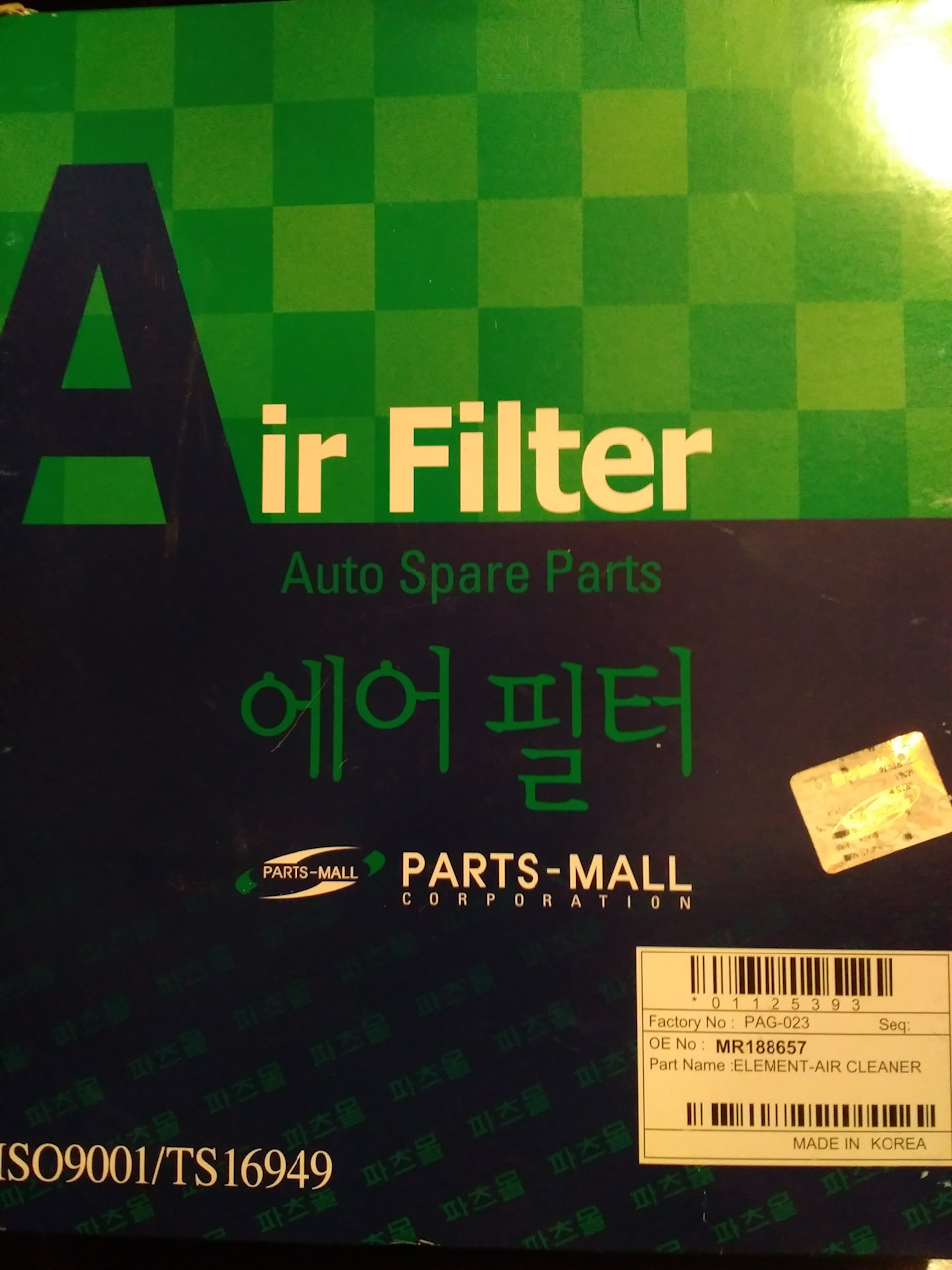 MR188657 Фильтр воздушный Mitsubishi | Запчасти на DRIVE2