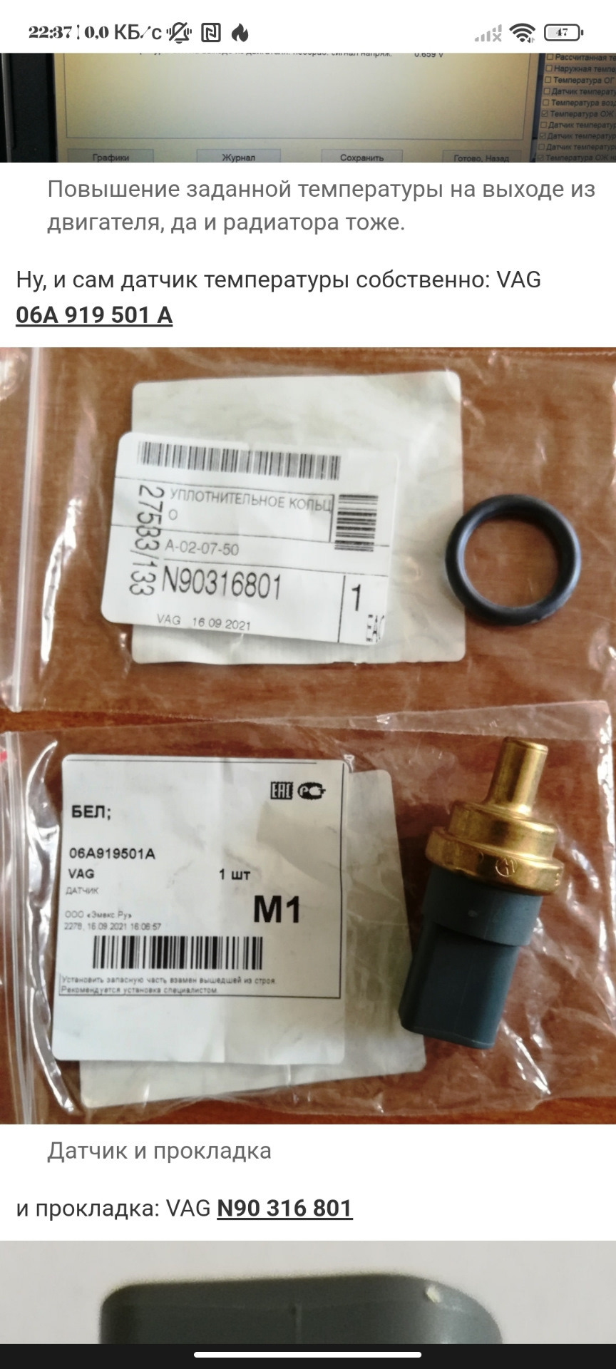 06A919501A Датчик температуры VAG | Запчасти на DRIVE2