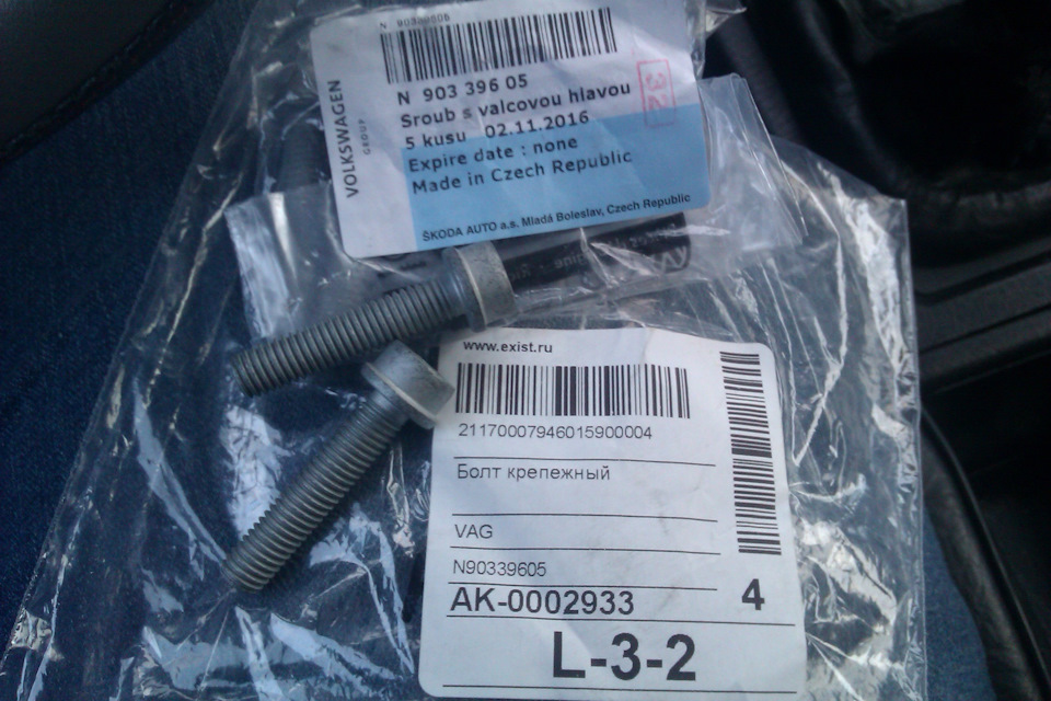 N90339605 Болт крепежный M8X37 внутр шестигранник VAG: 1.9TDI VAG ...