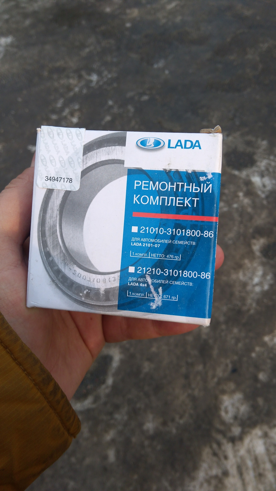 21210310180086 ремонтный комплект передней ступицы LADA | Запчасти на ...