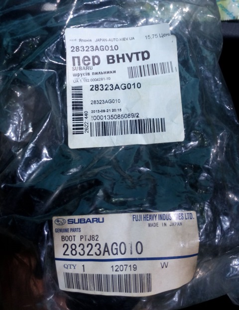 28323AG010 Комплект пыльников SUBARU | Запчасти на DRIVE2