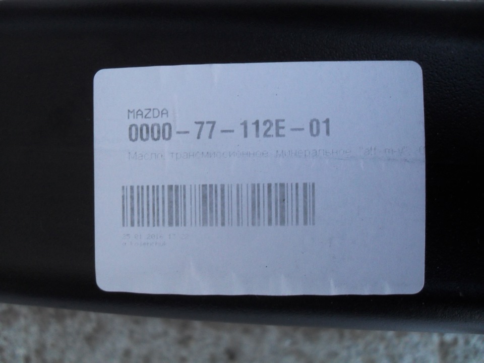 000077112E01 Масло АКПП, 1 литр Mazda | Запчасти на DRIVE2