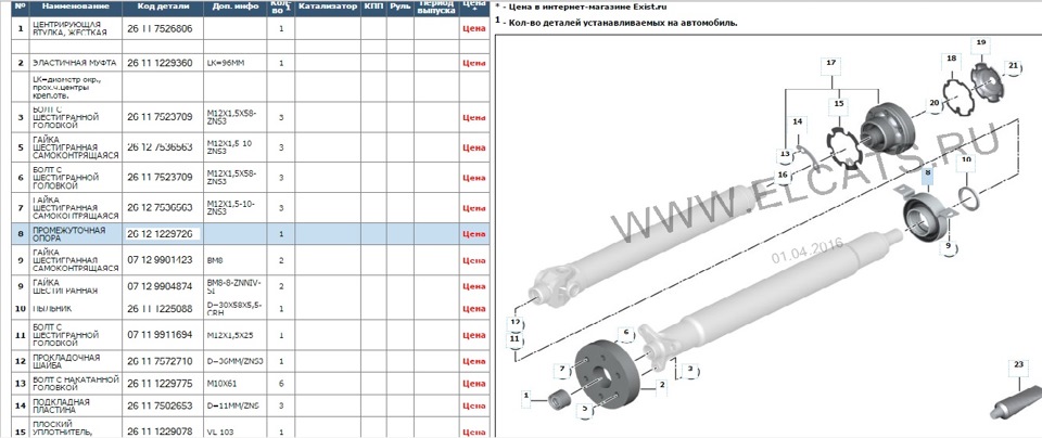 Замена промежуточной опоры карданного вала. — BMW X5 (E53), 4,8 л, 2006 ...