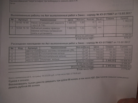 WHT006407 Уплотнительное кольцо VAG | Запчасти на DRIVE2