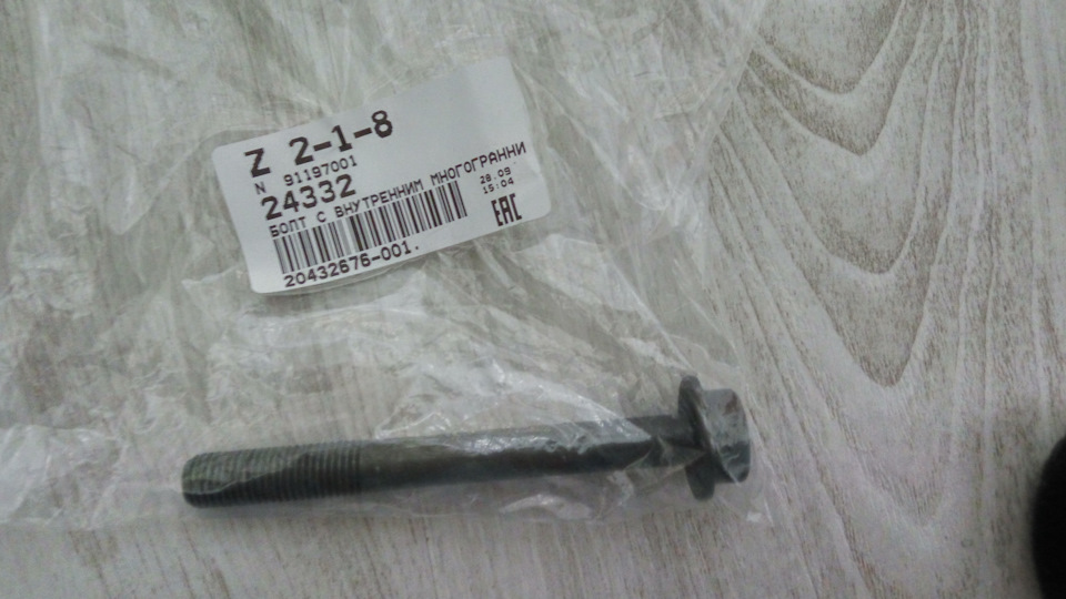 N91197001 Болт крепежный крепления распредвала VAG VAG | Запчасти на DRIVE2